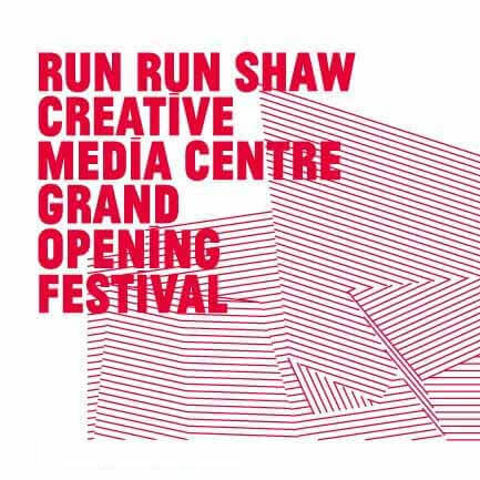 Run Run Shaw Creative Media Centre Grand Opening Festival